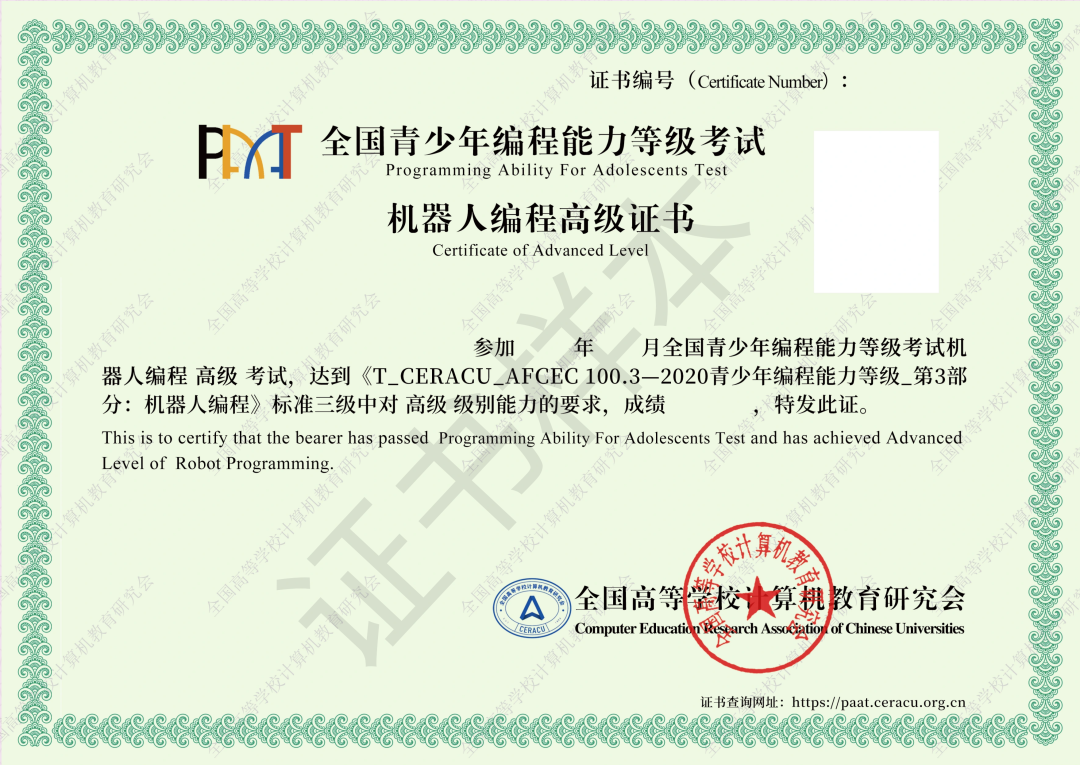 重要丨PAAT考试全新升级！ - PAAT青少年信息教育服务平台